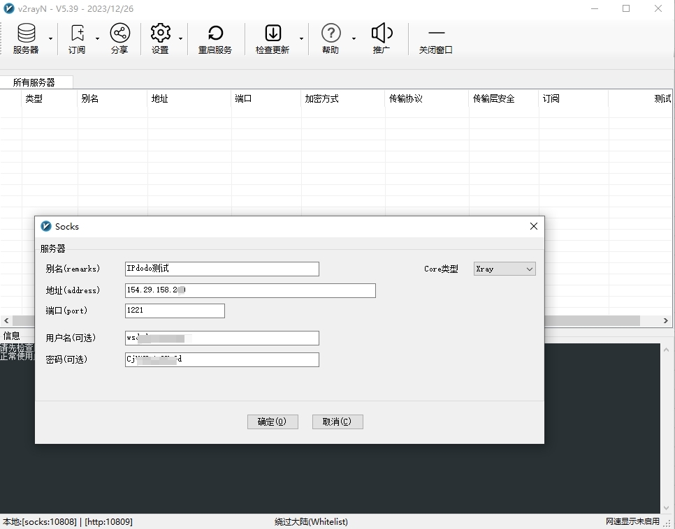国外IP代理_动静态IP代理_国外代理住宅IP_IPdodo全球代理IP免费试用